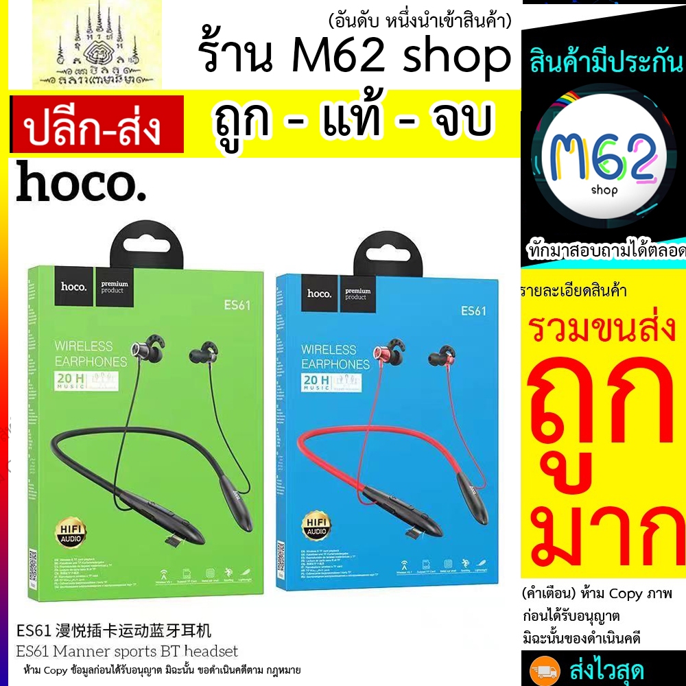 Hoco ES61 Sports Wireless หูฟัง หูฟังบลูทูธ หูฟังออกกำลังกาย แบบสปอร์ต ...