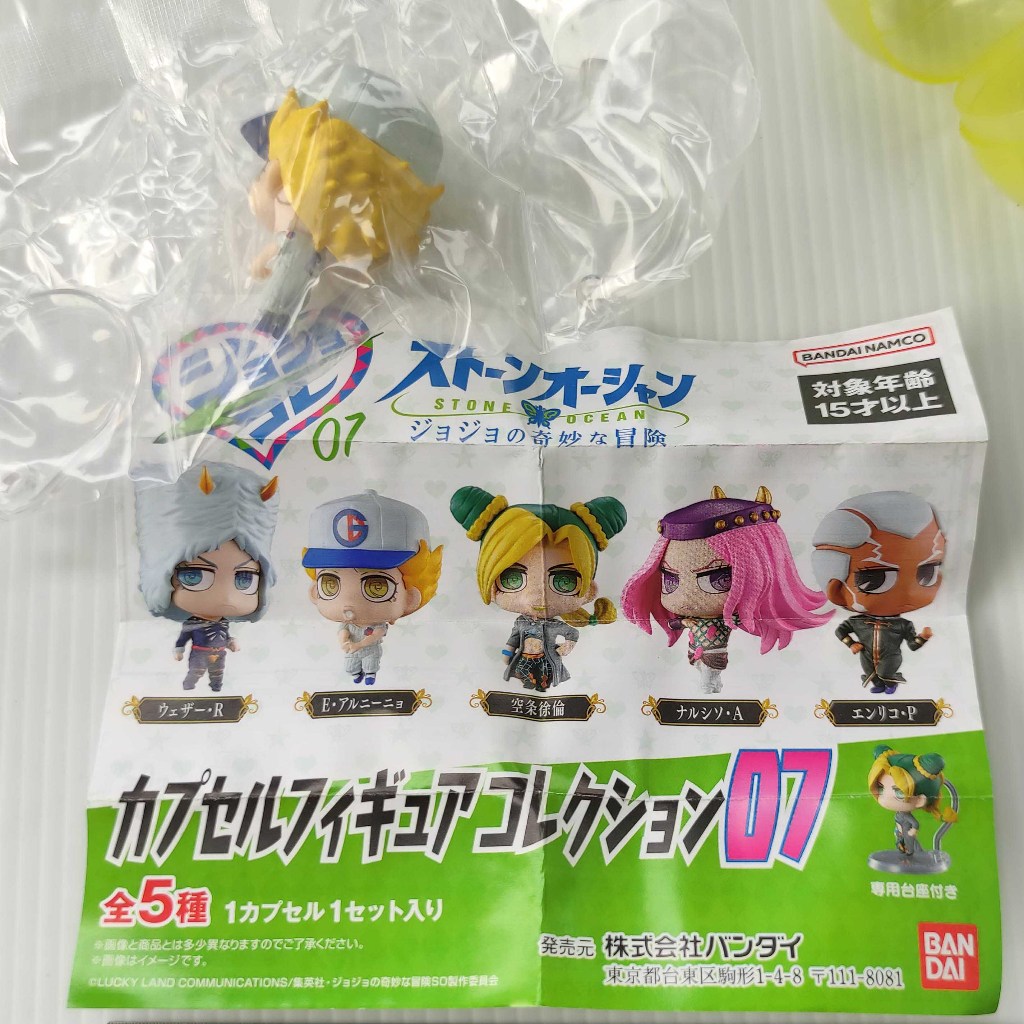 Jojo's Bizarre Adventure Stone Ocean Figure Collection 07 ,Enrico Pucci ...