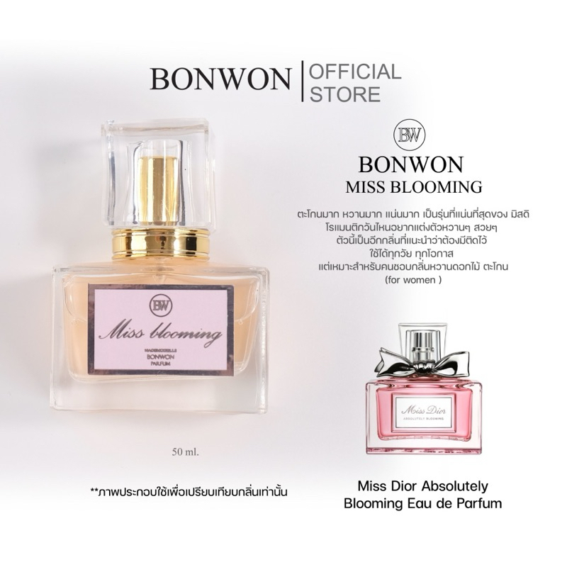 Bonwonน้ำหอมผู้หญิง 30ml | Shopee Thailand
