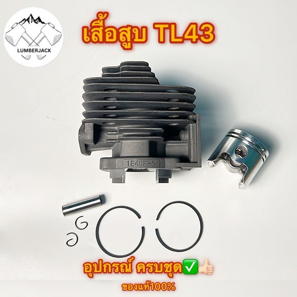 เสื้อสูบ เสื้อสูบเครื่องตัดหญ้า 411 767 328 5200 5800 3800 260/TU26 TL43 สินค้าพร้อมส่ง | Shopee ...