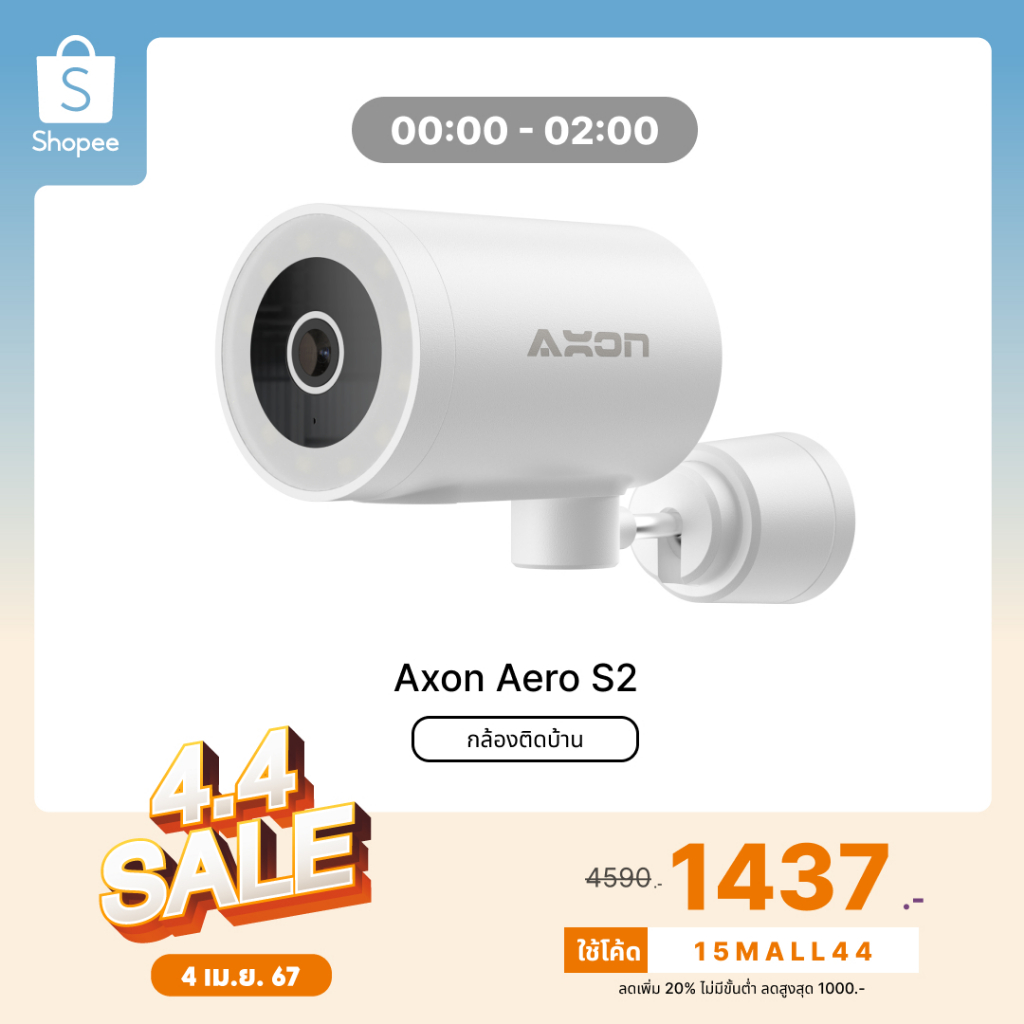 [1437 บ.โค้ด 15MALL44] AXON Aero S2 กล้องบ้านชัด 2.5K | กลางคืนภาพสี 4MP กันขโมย WIFI กันน้ำ ภาพ ...
