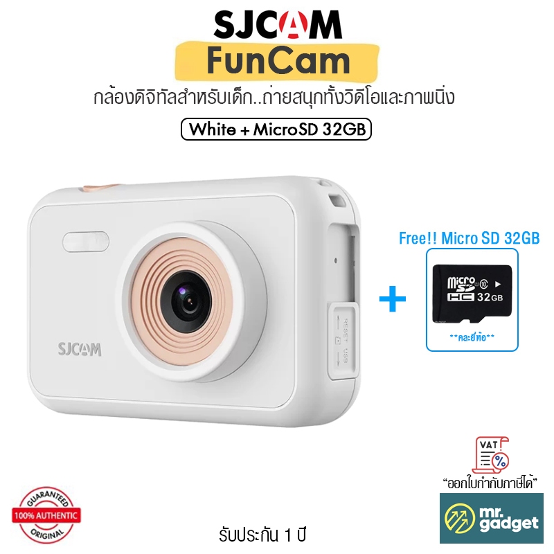 SJCAM FunCam Kids Camera กล้องดิจิทัล สำหรับเด็ก ถ่ายได้ทั้งภาพนิ่งและวิดีโอ Full HD จอ 2 นิ้ว ...