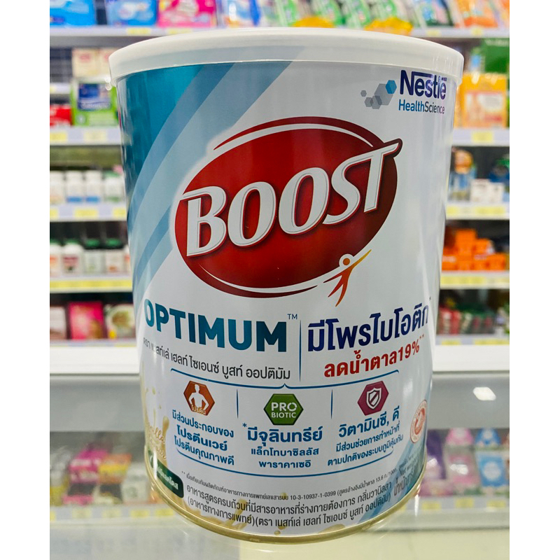 Boost Optimum 800 g เนสท์เล่ เฮลท์ ไซเอนซ์ บูสท์ ออปติมัม 800 กรัม ...