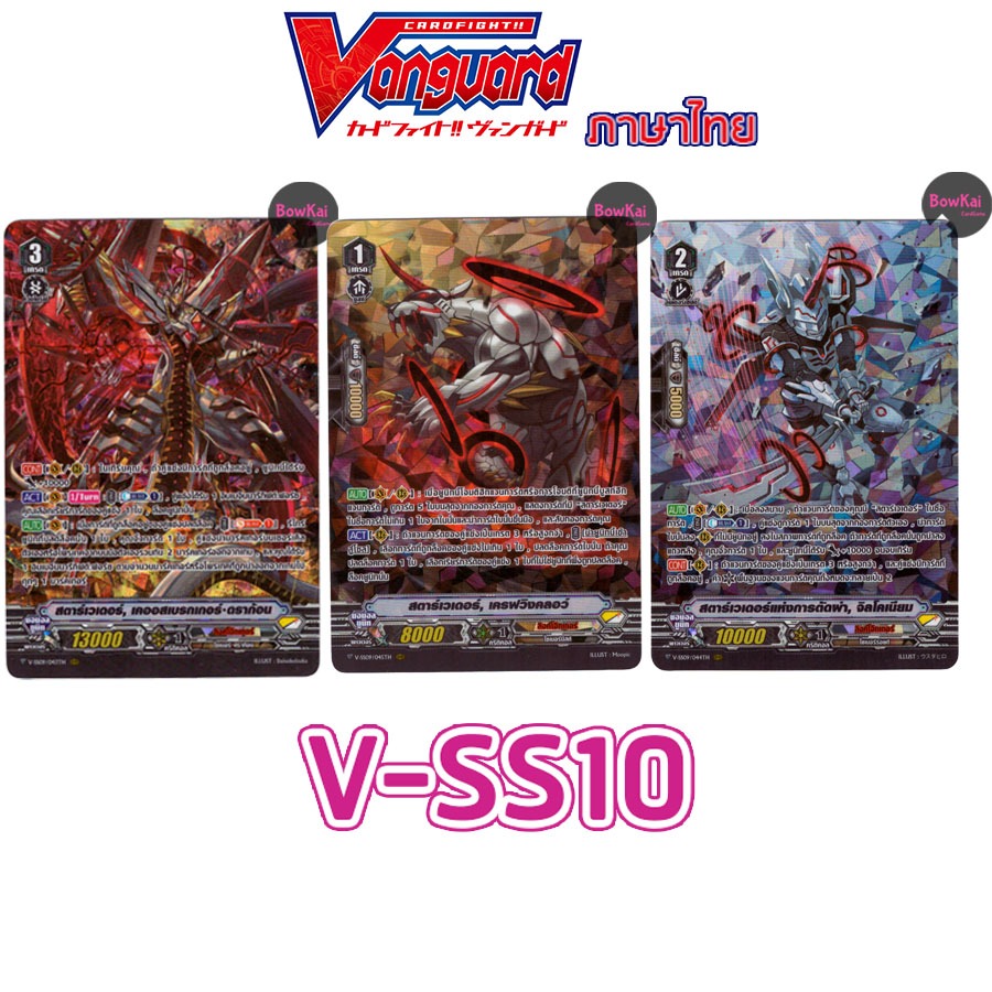 V-SS09 (ฟอย) ลิงค์โจ๊กเกอร์(Linkjoker) Vanguard vss09 | Shopee Thailand