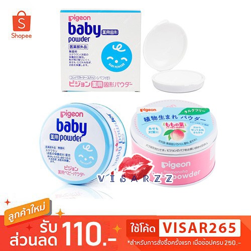 Pigeon Baby Powder Pressed 45g / Baby Powder 150g / Peach แป้งฝุ่นและ ...