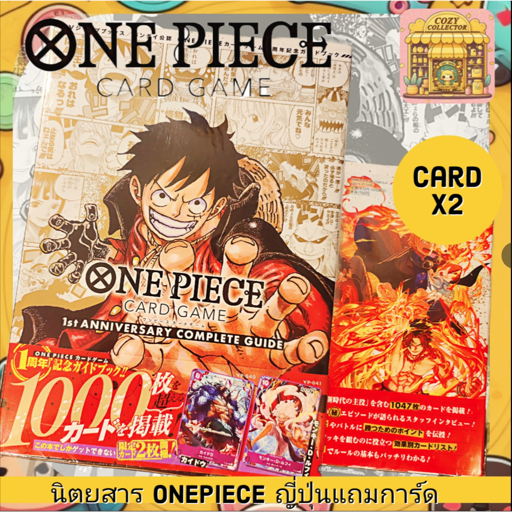 ONE PIECE MAGAZINE+CARD GAME นิตยการวันพีซฉบับภาษาญี่ปุ่นแถมการ์ด ...