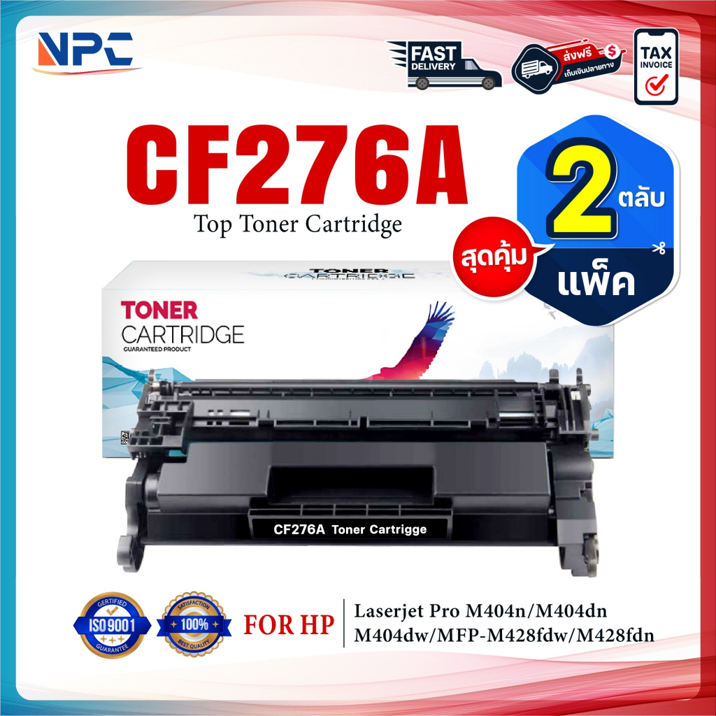 (แพ็ค2)หมึกเทียบเท่า HP 76A/276A/CF276A (พร้อมชิปใช้งาน) FOR HP ...