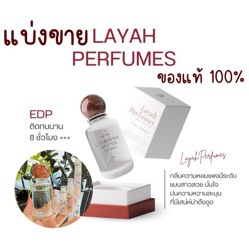 แบ่งขายจากขวดจริง ไม่ผสม* น้ำหอม Layah Perfumes EDP | Shopee Thailand