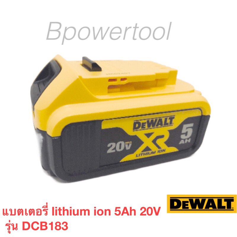 แบตเตอรี่ Lithium ion 20V 5.0 Ah รุ่น DCB184 | Shopee Thailand