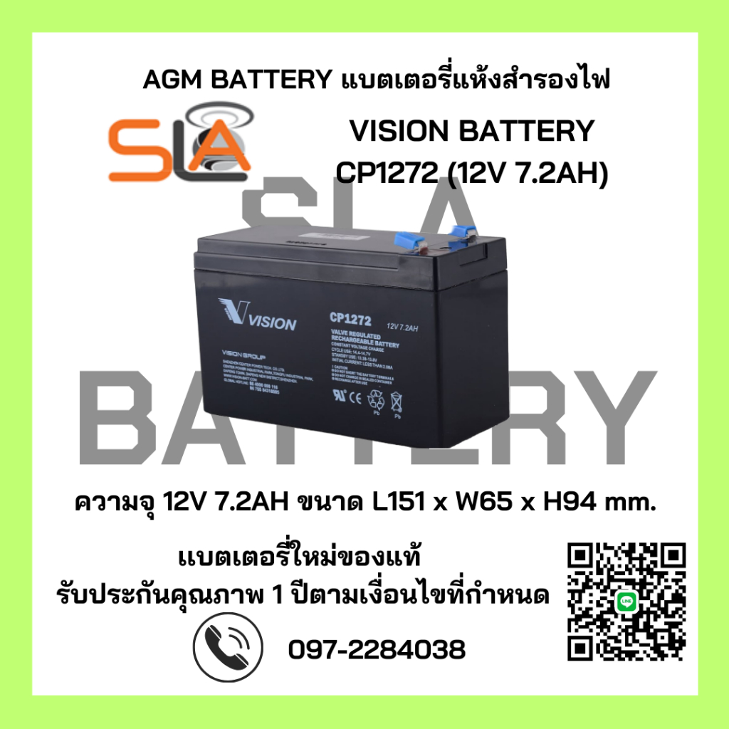 VISION BATTERY รุ่น CP1272 (12V 7.2AH) สามารถใช้ได้กับเครื่องสำรองไฟทุกรุ่น สินค้าใหม่ รับประกัน ...