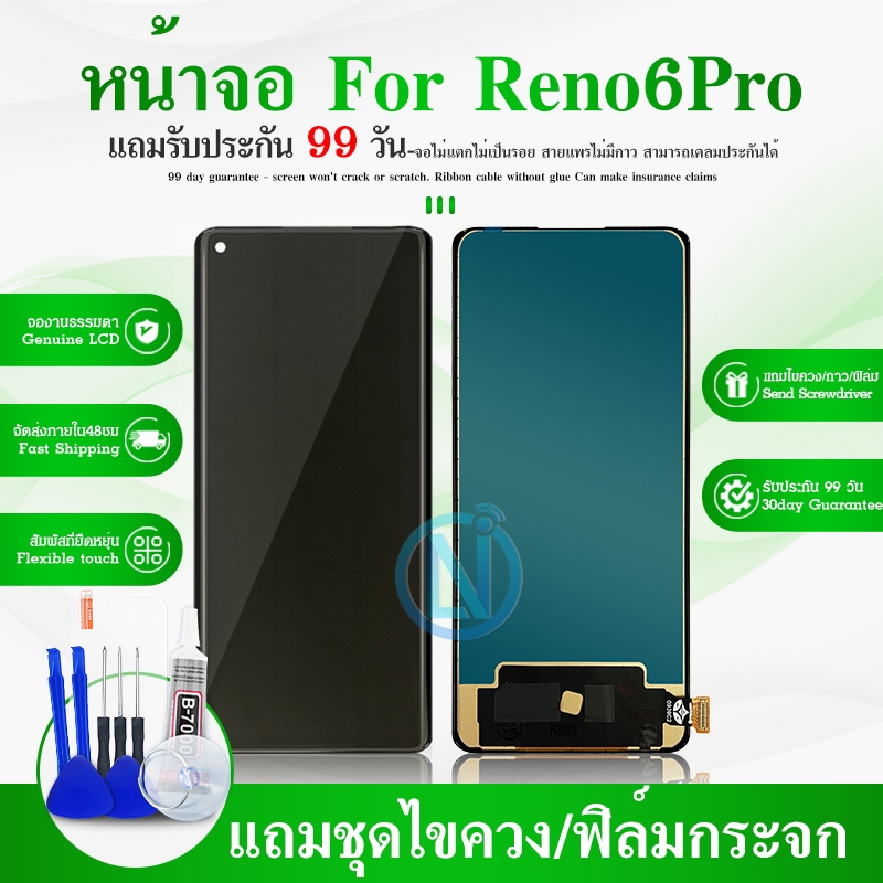 หน้าจอ LCD Reno 6 Pro Display จอ + ทัช อะไหล่มือถือ อะไหล่ จอ oppo ออป ...