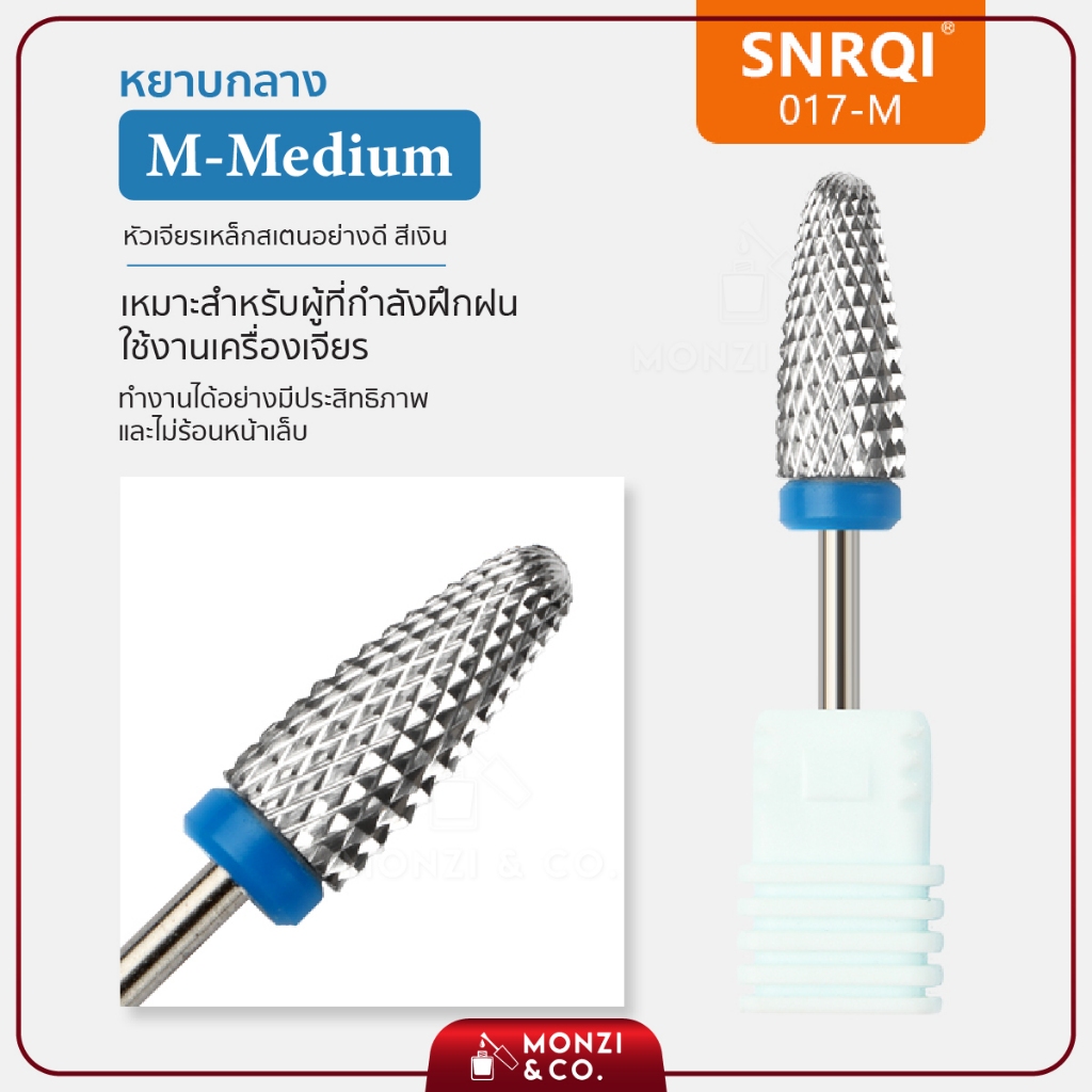 หัวเจียรไดมอนด์ ทรงพุ่ม สำหรับทำเล็บ (แบบแยกชิ้น) SNRQI Drill Bits for ...