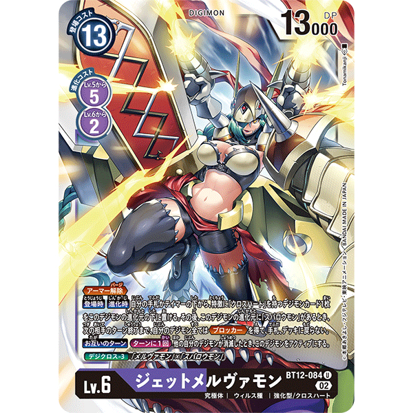 [ Digimon Card Game ] (BT-12) Single Card - Uncommon(U) - การ์ดเกม ดิจิมอน | Shopee Thailand