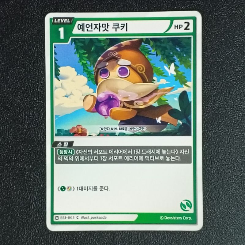 การ์ดคุ้กกี้รัน ใบเบส BASE COOKIE RUN BRAVERSE FIRST EDITION TRADING ...