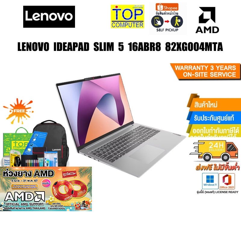 [แถมเพิ่ม! ห่วงยาง AMD] [กดซื้อ Gaming Backpack 889.-]LENOVO IDEAPAD ...