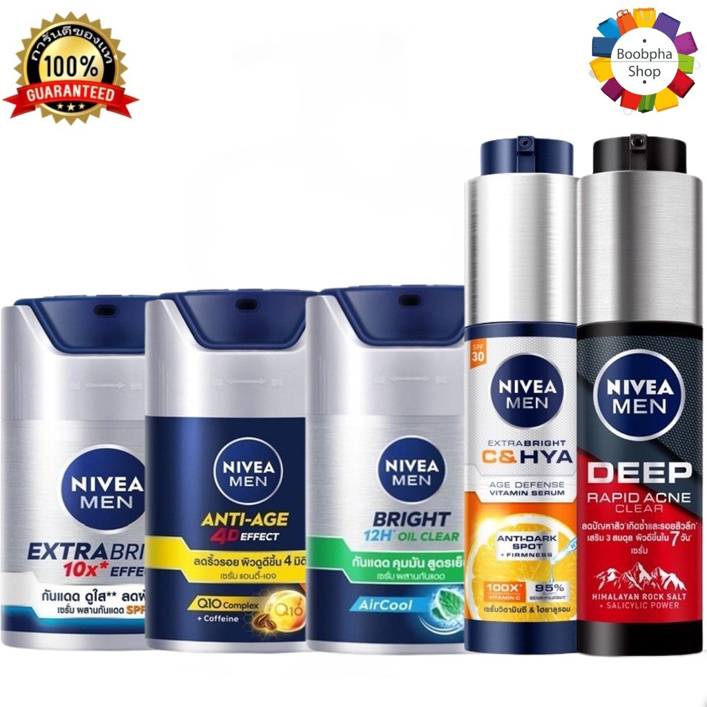 Nivea Men Anti-Age NIVEA Men Extra Bright นีเวีย เมน แอนตี้-เอจ เซรั่ม ...