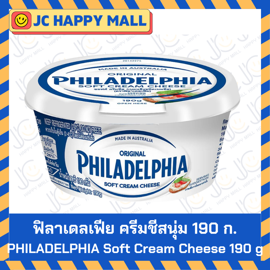 PHILADELPHIA ซอฟต์ ครีมชีส เนยแข็งชนิดครีมชีส กระปุกกลม ครีมชีสนุ่ม ฟิ ...