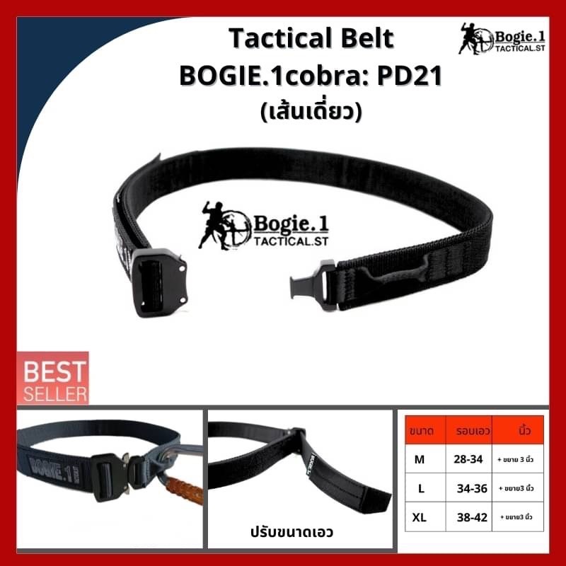 Bogie1 Tactical Belt Cobra (เส้นเดี่ยว) เข็มขัดยุทธวิธี รุ่น PD21 | Shopee Thailand
