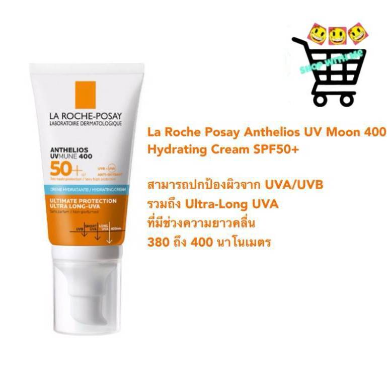 LRP ลาโลช โพเชย์ Anthelios UV Moon 400 Hydrating Cream SPF50+ แอนเทลิโอ ...