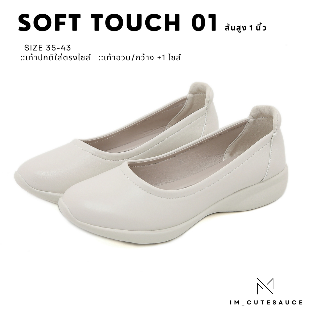 Soft touch-01รองเท้านุ่มมากใส่สบายจริงๆ แม่ค้าคอนเฟริมใส่ยืนนานไม่มี ...