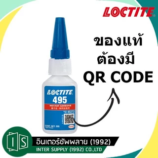 ช้อป Loctite ราคาสุดคุ้ม ได้ง่าย ๆ | Shopee Thailand
