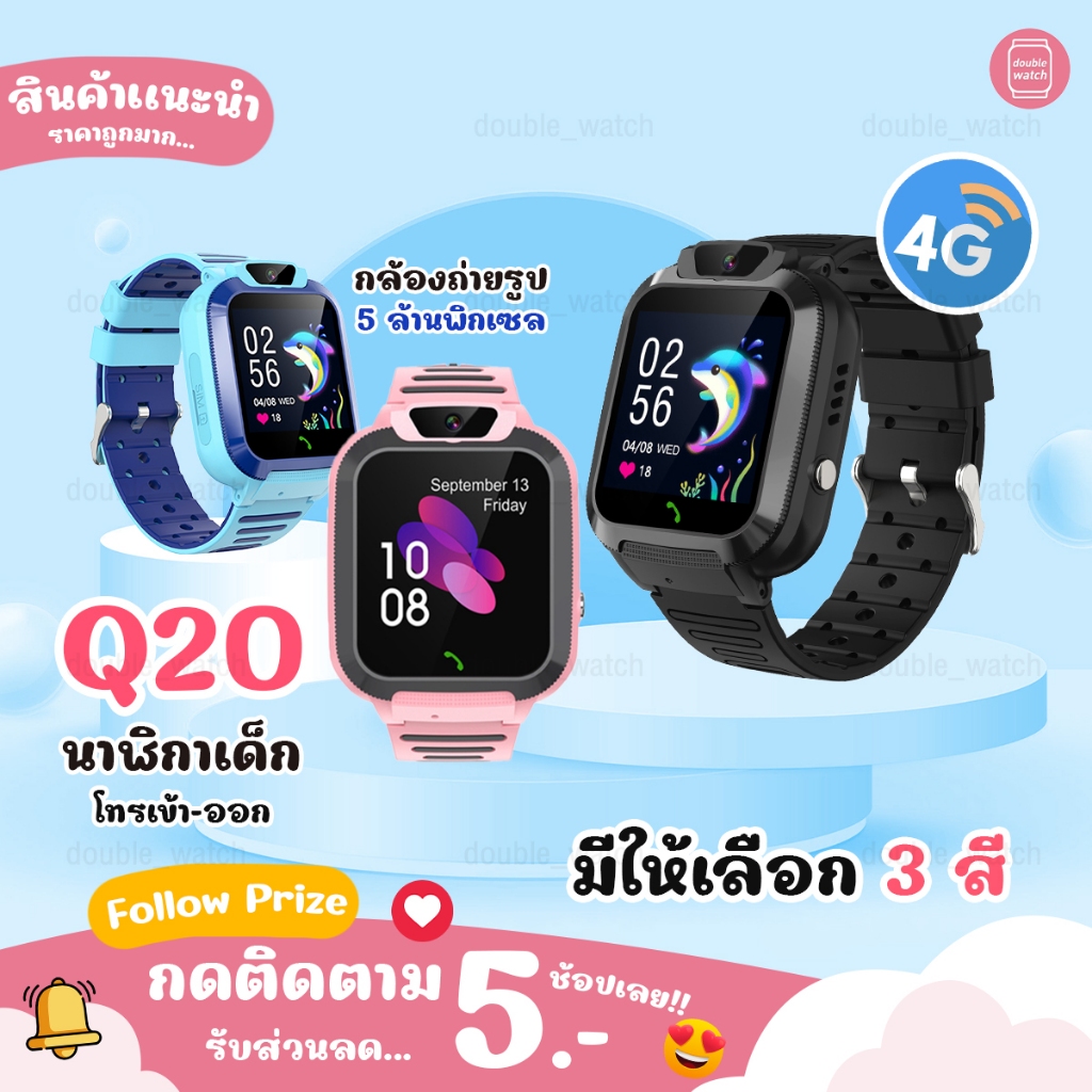 นาฬิกาเด็ก รุ่นใหม่ เมนูไทย Q20 นาฬิกากันเด็กหาย ติดตามGPS smartwatch ...