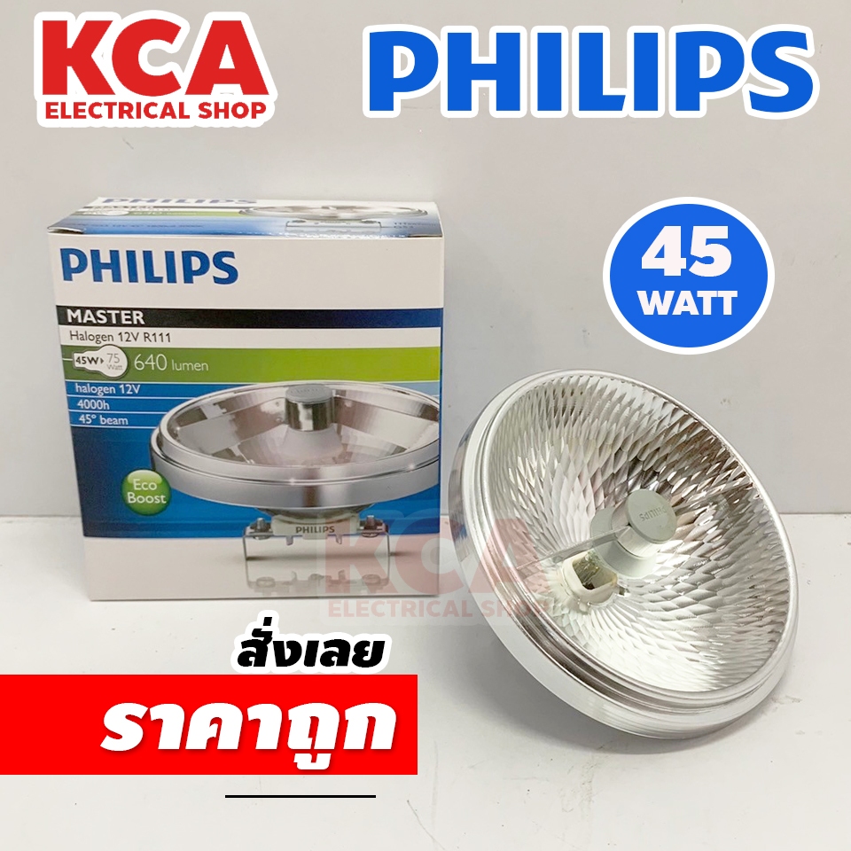 PHILIPS MASTER R111 12V 45W 45D G53 หลอด R111 ไม่ใช่ LED | Shopee Thailand