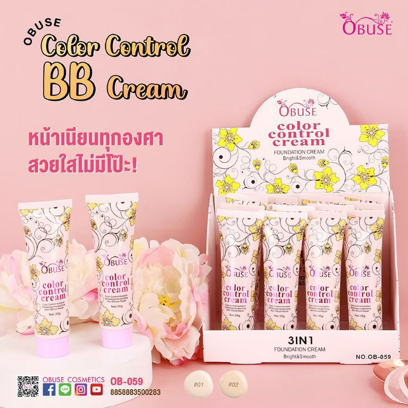 (1ชิ้น) Obuse Color Control BB Cream 30 g. ครีมรองพื้น | Shopee Thailand