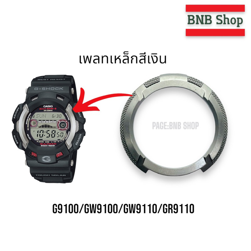 กรอบสายCasio Gshock รุ่น Gw-9100/G-9100/G9100/Gw9100 ของแท้100% ...