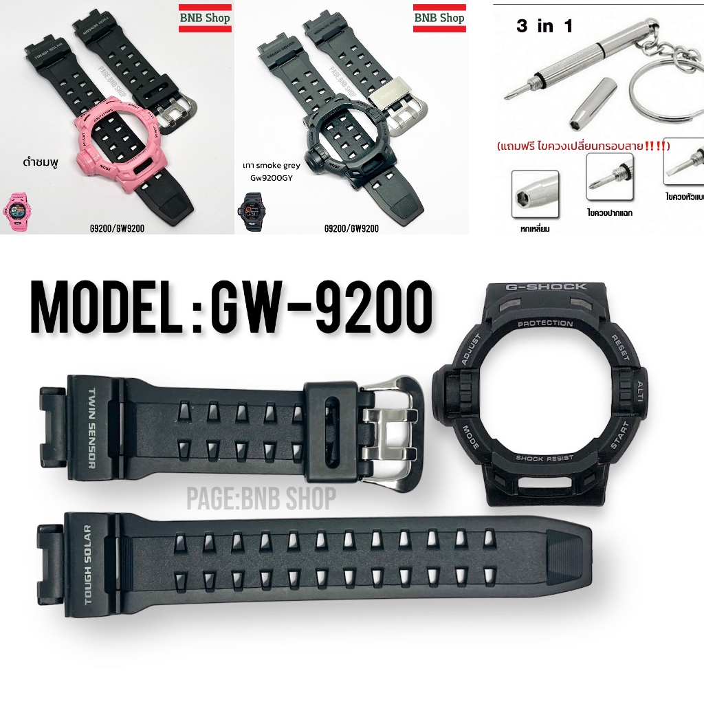สายนาฬิกา GSHOCK รุ่น Gw9200/G9200/Gw-9200/G-9200 | Shopee Thailand