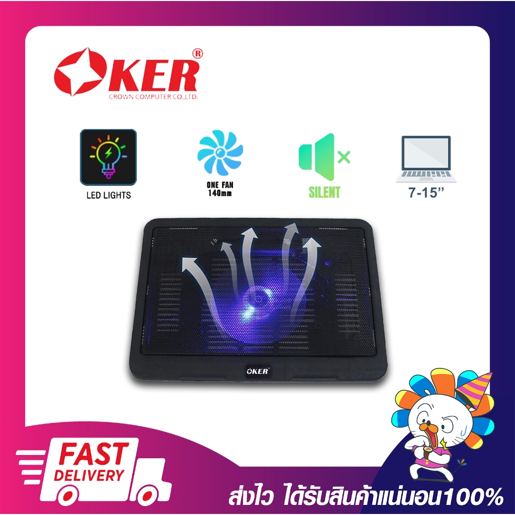 พัดลมโน๊ตบุ๊ค Oker Notebook Cooler Support 12-17" รุ่น N19 เปิดบิล ...