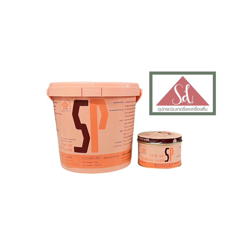 สารเสริม SP เอสพี ตราUFM ขนาด 100g / 1kg. | Shopee Thailand