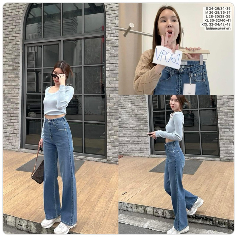 กางเกงยีนส์ ป้ายร้าน viph store (ขออนุญาตยืมรูปร้าน) | Shopee Thailand