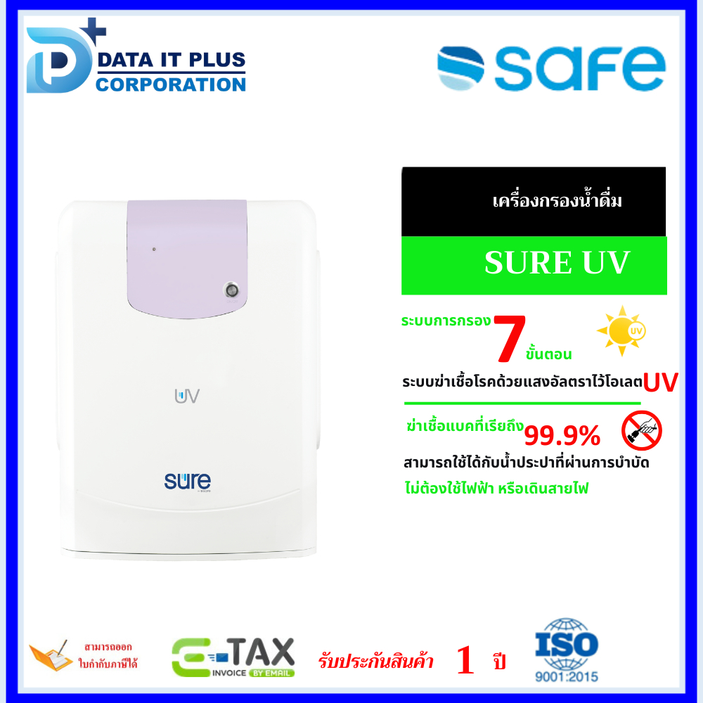 SAFE เครื่องกรองน้ำดื่ม รุ่น SURE UV | Shopee Thailand