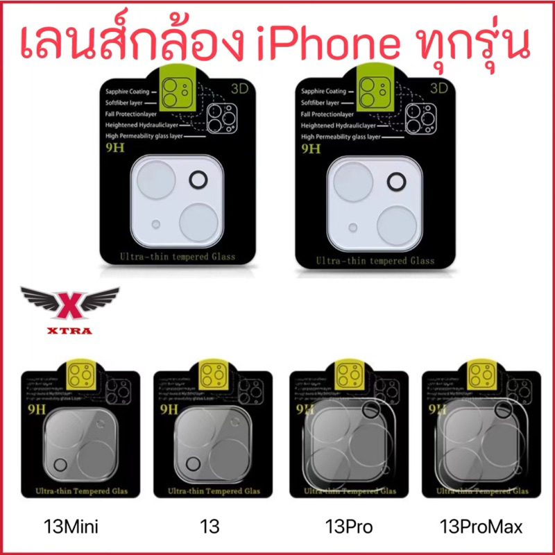 ฟิล์มเลนส์กล้อง iPhone 11/i12/i13/i14/15 max 9H มีทุกรุ่น L3ฟิล์มกระจกครอบเลนส์กล้อง ขอบดำ พร้อม ...