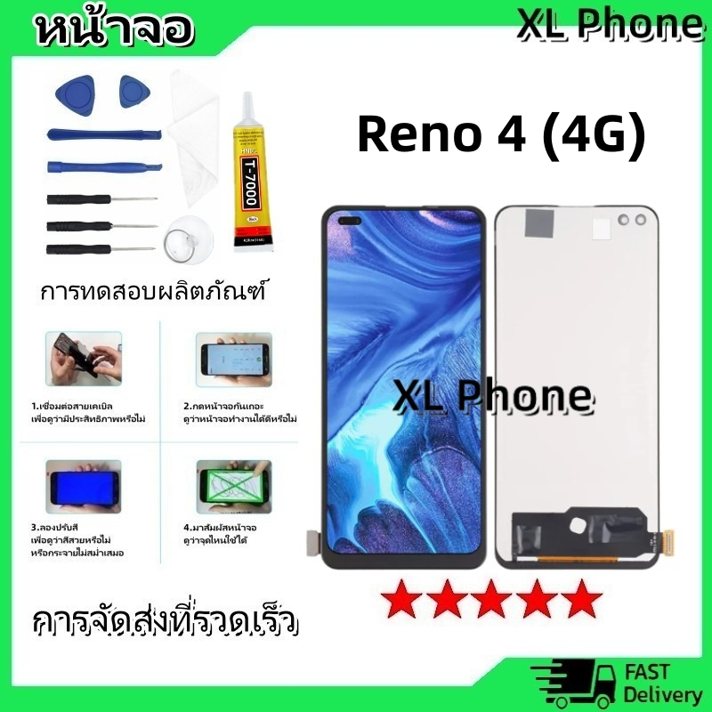 หน้าจอ LCD Display จอ + ทัช oppo Reno 4 (4G) อะไหล่มือถือ อะไหล่ จอ ...