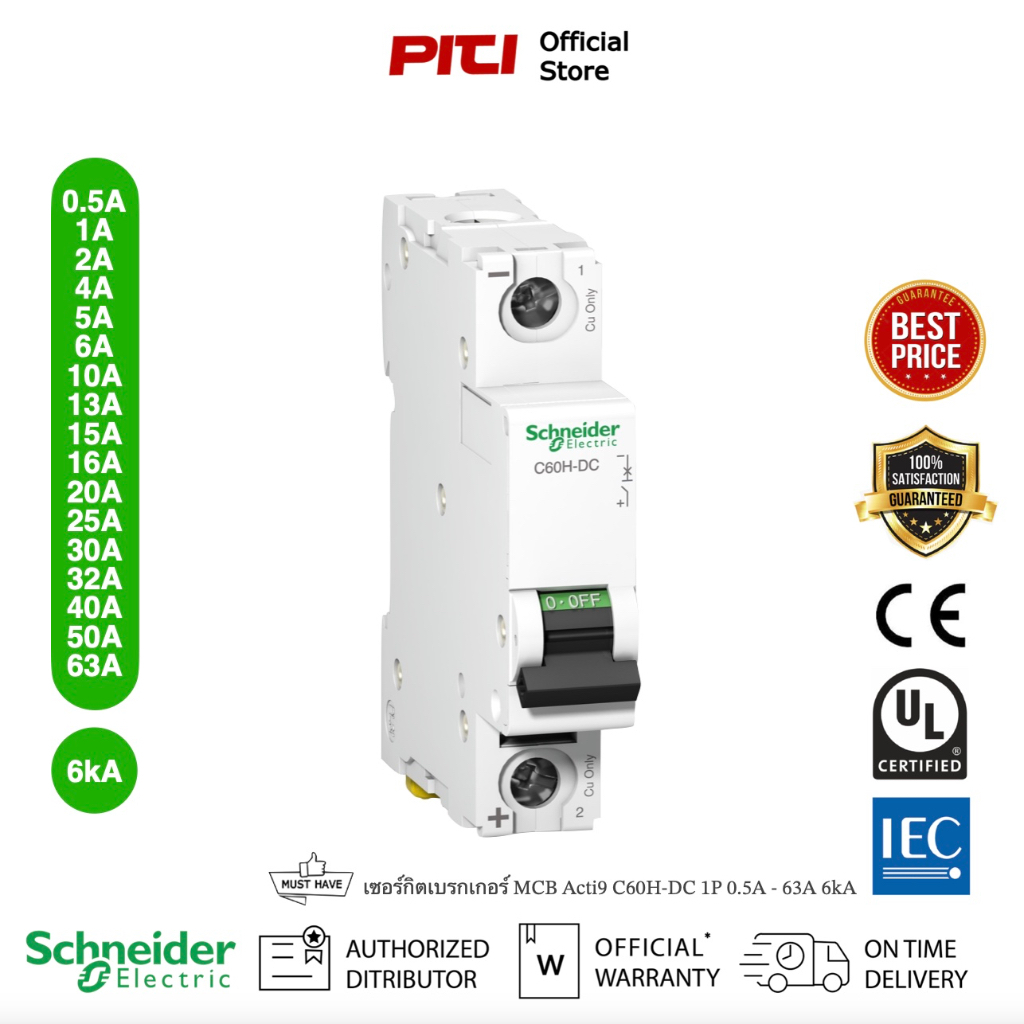 Schneider MCB A9N61505 5A 1P 6kA C60H-DC Circuit Breaker DC Supplemtary ...