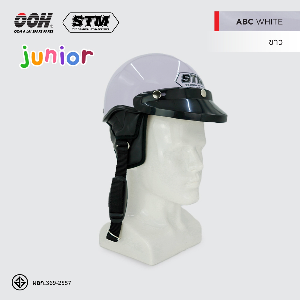 หมวกกันน็อกเด็ก STM ABC Helmet by OOH Alai ขนาดเด็ก 6-10 ปี | Shopee ...