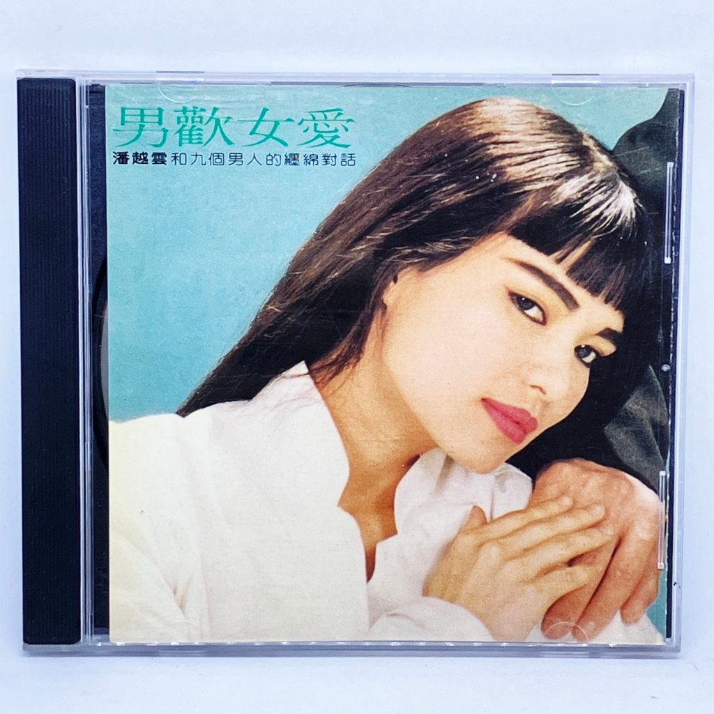 174. แผ่นซีดี CD เพลงจีน >>> Pan Yue Yun 潘越雲 | Shopee Thailand