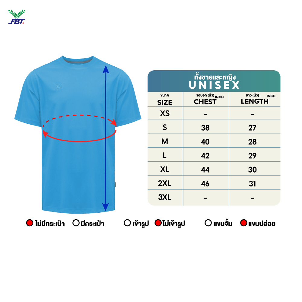 [S-2XL] FBT เสื้อฟุตบอล คอกลม เสื้อผู้ชาย ฟิสเนต สีพื้น รหัส 12009 #2 ...