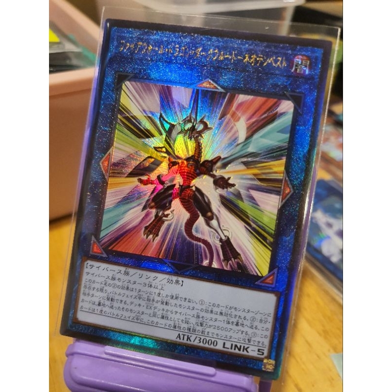 ***ถูกที่สุด***Yugioh UTM (Ultimate Rare) | Shopee Thailand