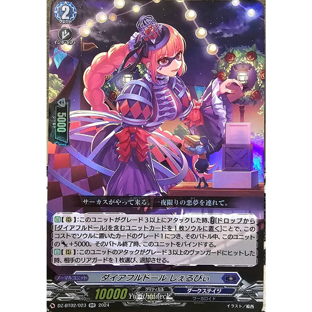 VG-DZ-BT02 รวมการ์ดแยกใบ FR,RR ทุกใบเป็นฟอยล้วน | Shopee Thailand