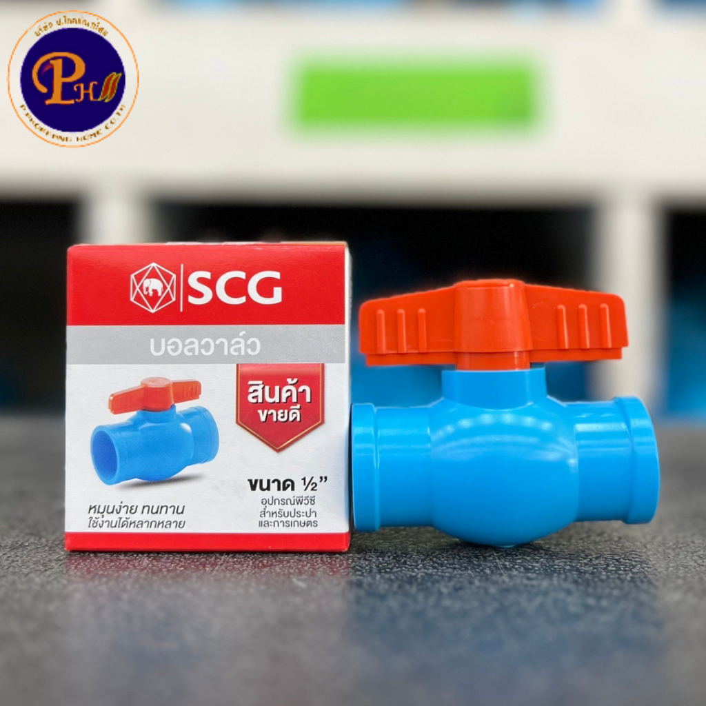SCG บอลวาล์ว พีวีซี ตราช้าง 1/2" (4หุน) ,3/4" (6หุน) แบบสวม | Shopee ...