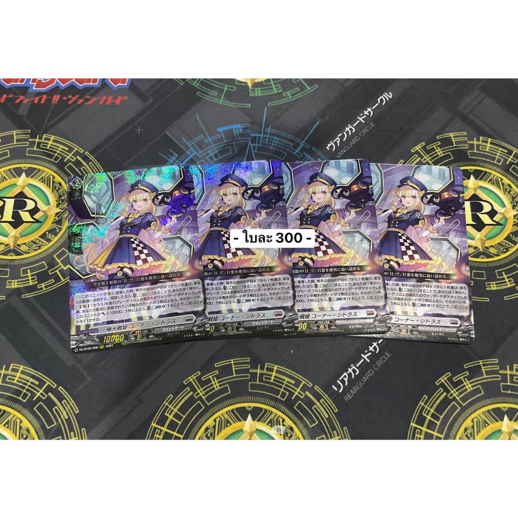 Cardfight Vanguard Divine Z DZ-BT02 Mugen Sotok: การ์ดฟอยระดับ " RRR " | Shopee Thailand