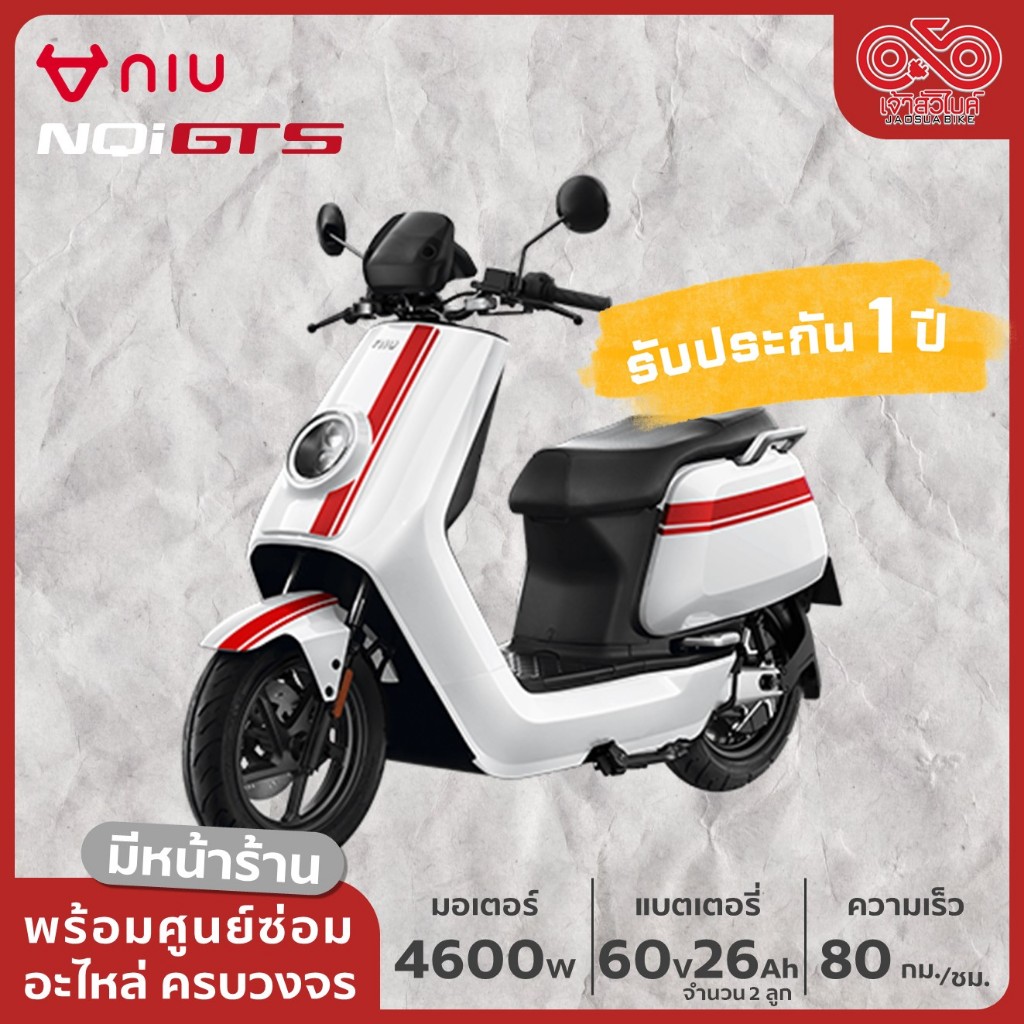 มอเตอร์ไซค์ไฟฟ้า NIU รุ่น NQI GT S รถมอเตอร์ไซค์ไฟฟ้า จดทะเบียนได้ ประกอบเป็นคันพร้อมขับ พร้อม ...
