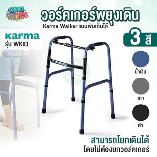 ช้อป walker ราคาสุดคุ้ม ได้ง่าย ๆ | Shopee Thailand