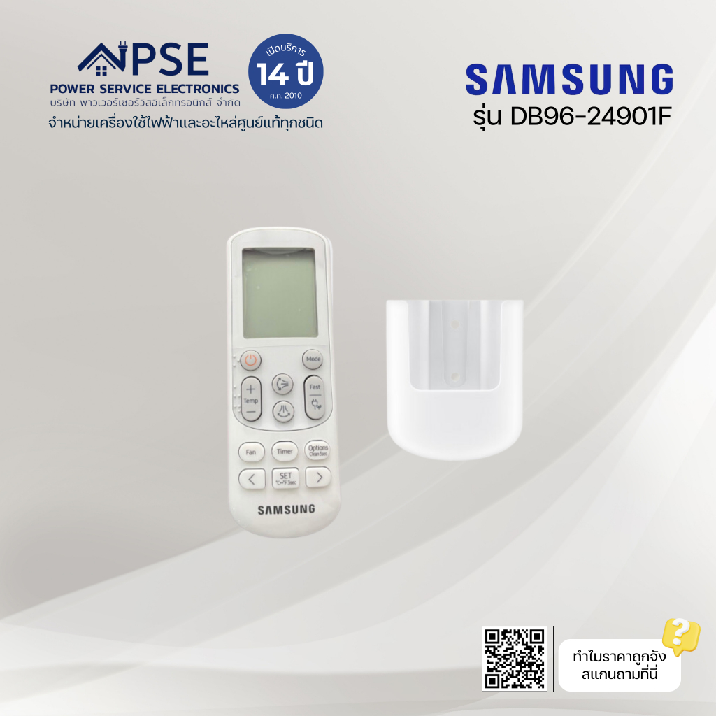 SAMSUNG ซัมซุง อุปกรณ์เสริม รีโมทแอร์ Inverter + แถมซองฟรี ของศูนย์แท้ ...