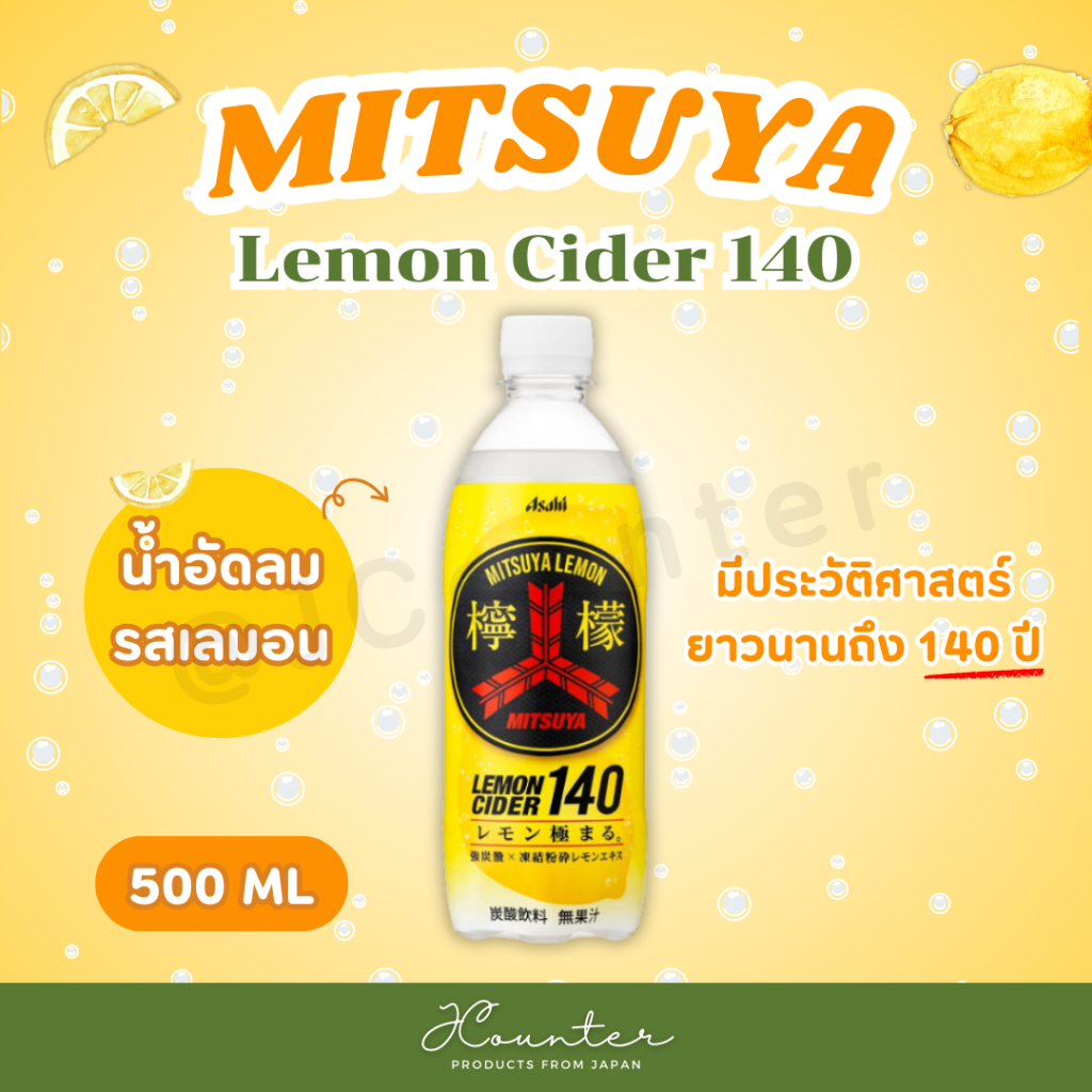 ASAHI Mitsuya Craft Cola & Fruit Soda มิทสึยะคราฟต์โคล่าและน้ำผลไม้โซดา ...