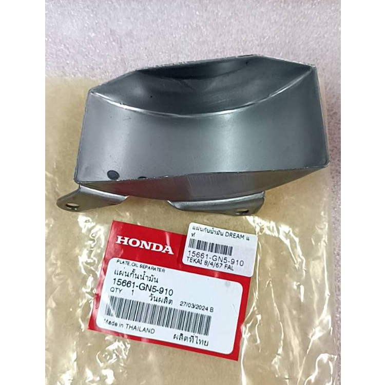 แผ่นกั้นน้ำมันเครื่องHONDADREAMท้ายมน/WAVE110'I2009/2018แท้ศูนย์15661-gn5-910 | Shopee Thailand