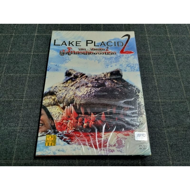 DVD ภาพยนตร์สยองขวัญโคตรจระเข้ "Lake Placid 2 / ฝูงโคตรเคี่ยมบึงนรก 2 ...